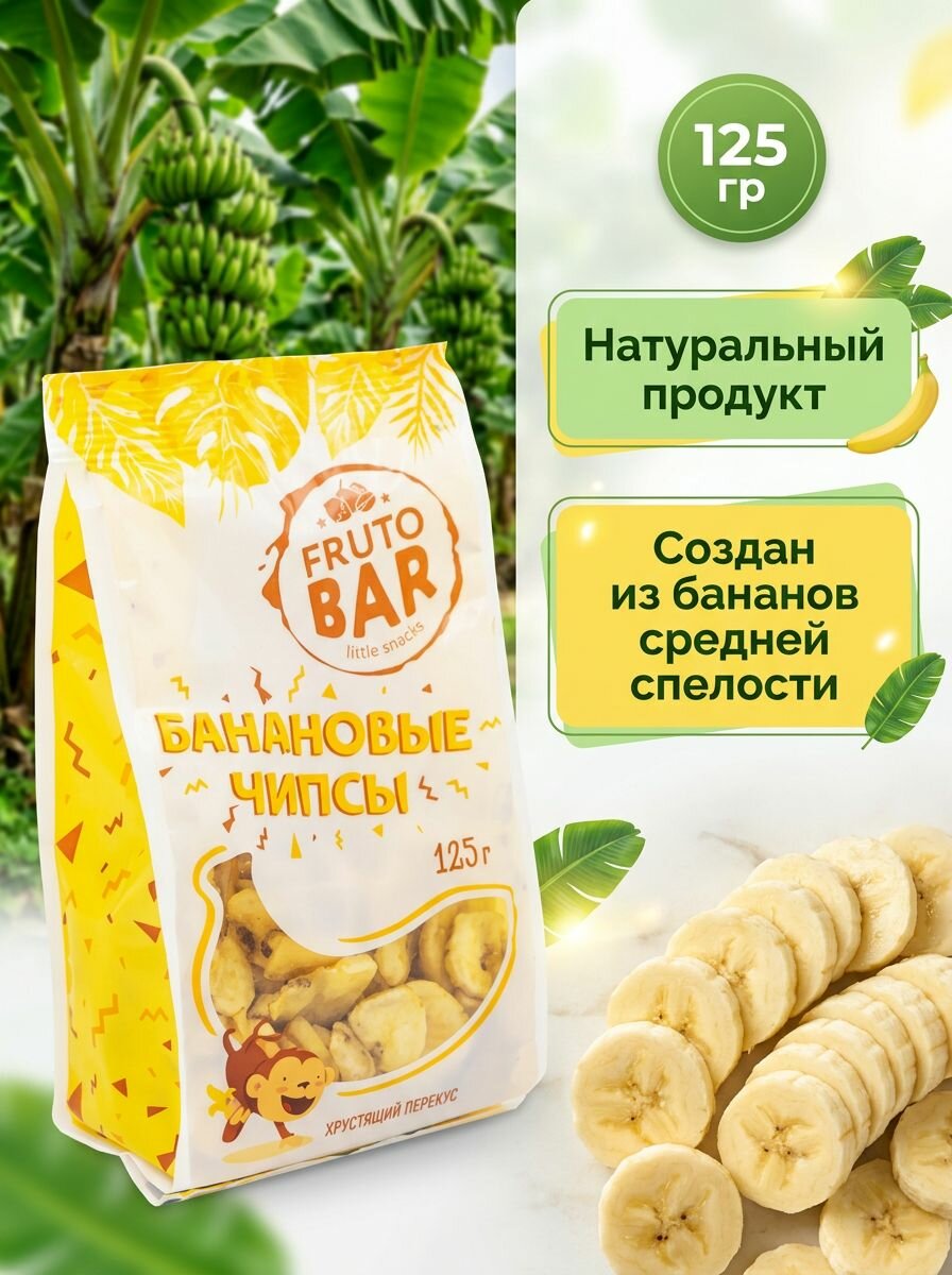 Банановые чипсы, FRUTO BAR, 125 г