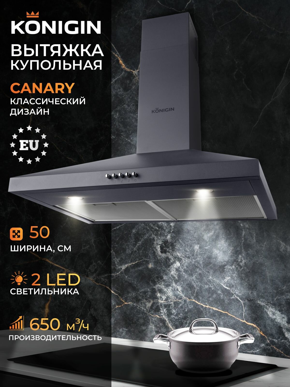 Вытяжка кухонная 50см Konigin Canary Grey