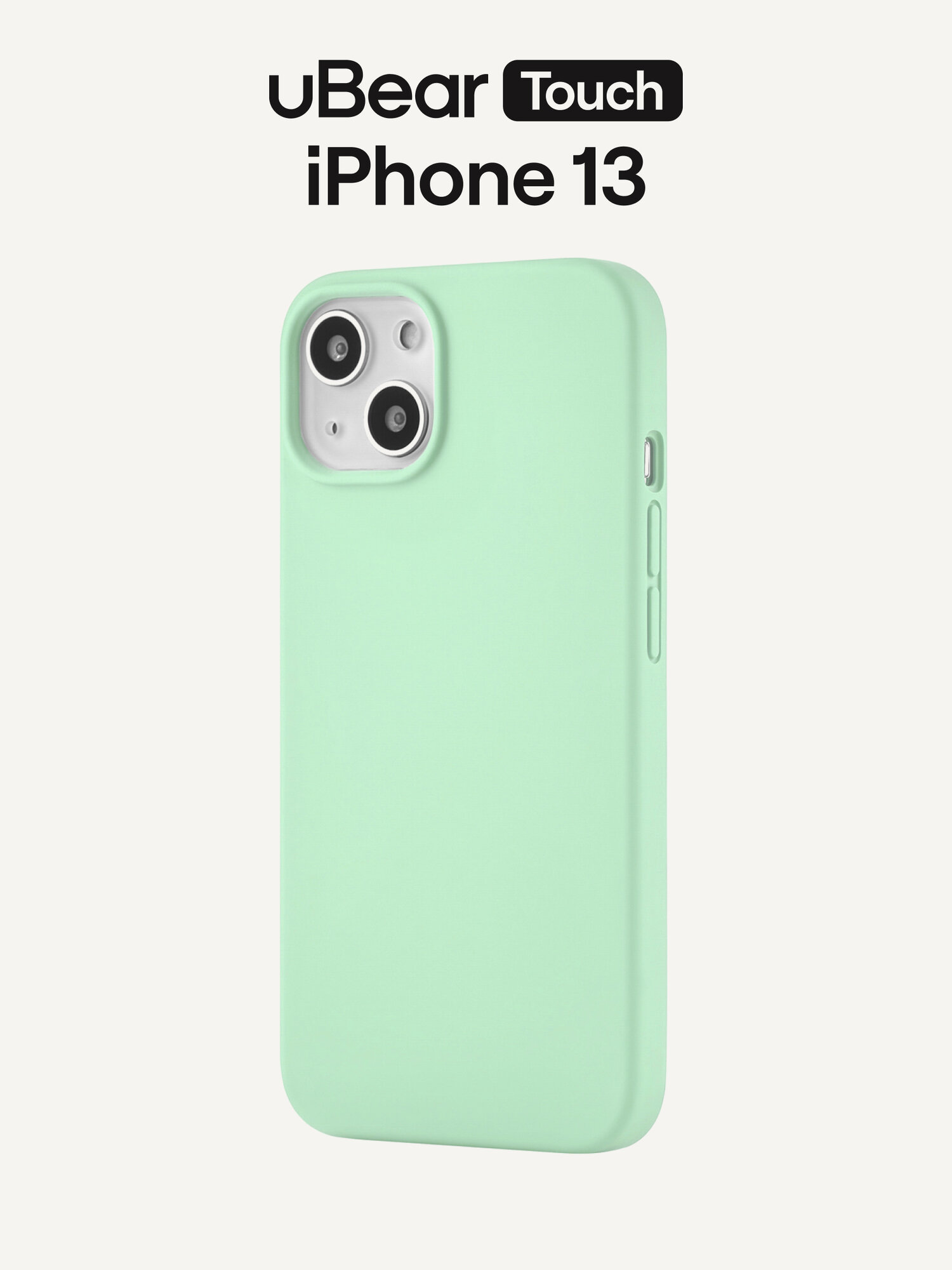 Чехол uBear Touch Сase (Liquid silicone) для iPhone 13, зеленый