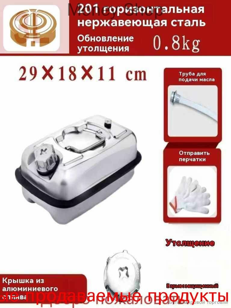 Канистра для бензина металлическая 5,10,20,25,30,40 л — нержавеющая сталь 430, крышка алюминий, с подающей трубкой