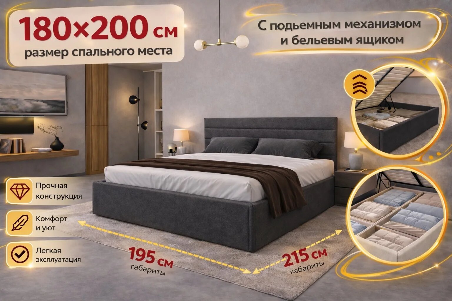 Кровать двуспальная 180х200 с подъемным механизмом, ящиками для белья, ортопедическим основанием, темно-серая, Лара
