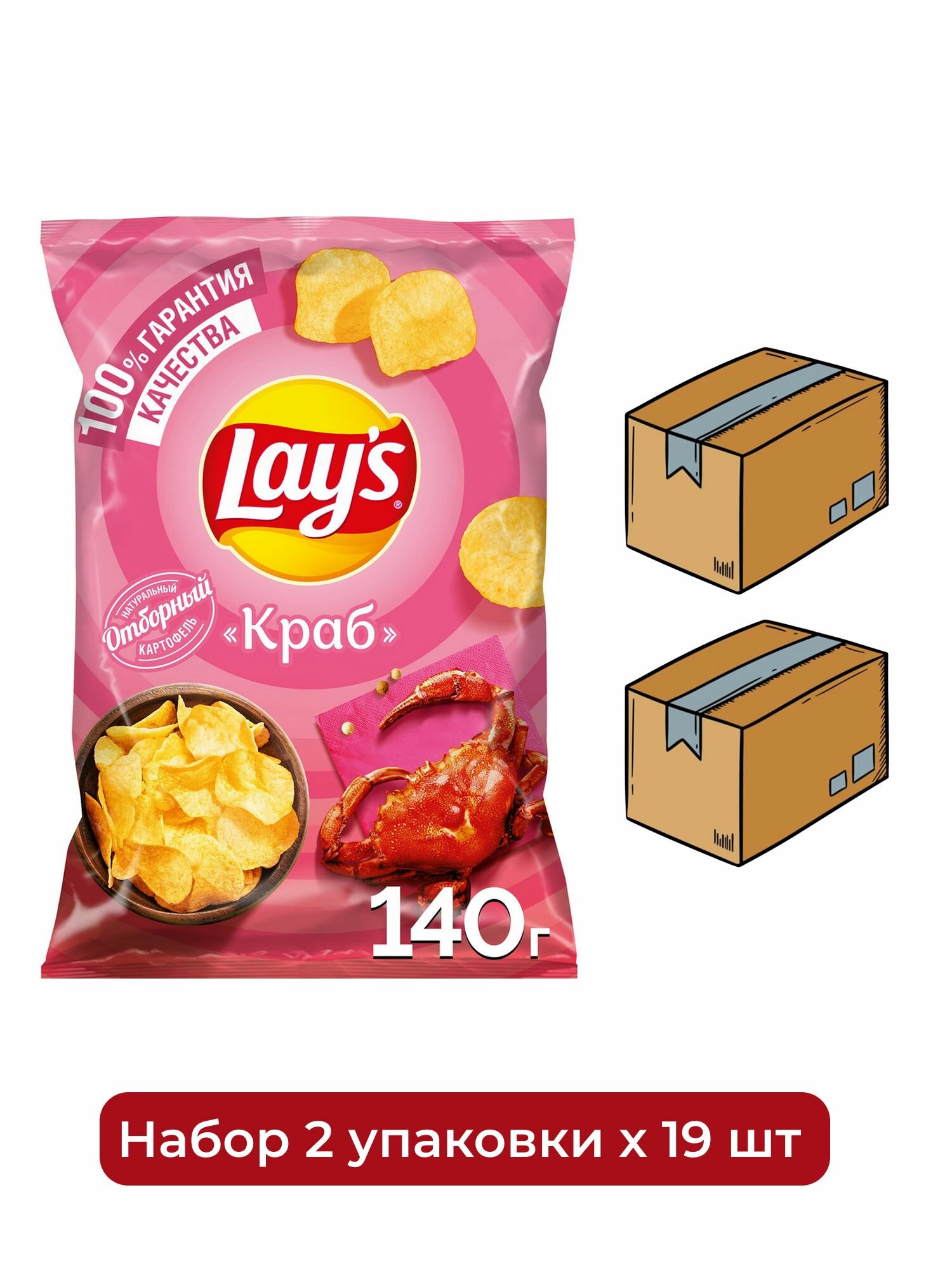 Чипсы Lay's Краб, 140г. Упаковка 19шт. Набор 2 упаковки.