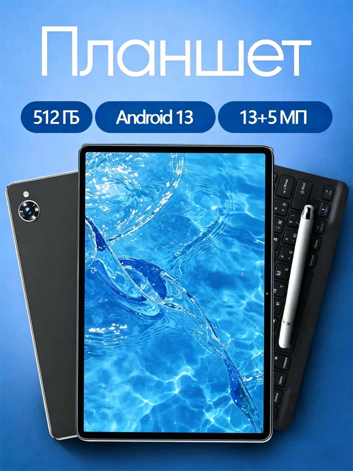 Планшет ADVEPRO M10, 11,6", клавиатура и стилус, 4G, 5G, IPS, 2 камеры, 12ГБ/512ГБ, черный