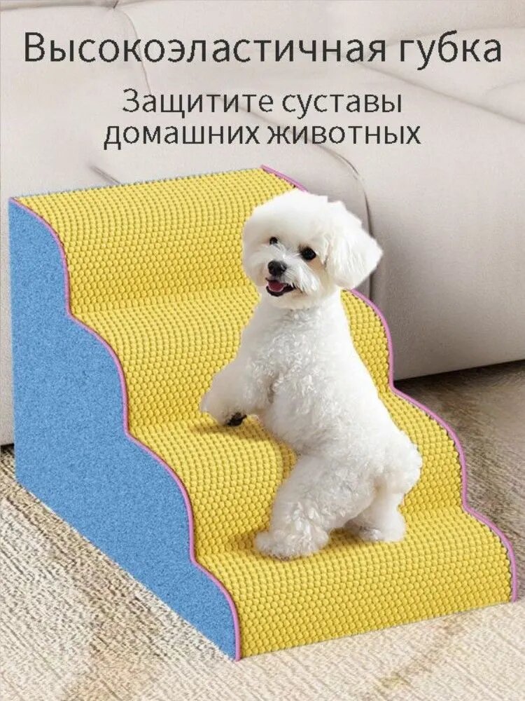 Лестница для животных, лестница для мелких животных, подходит для кроликов, собак и кошек — фото 1