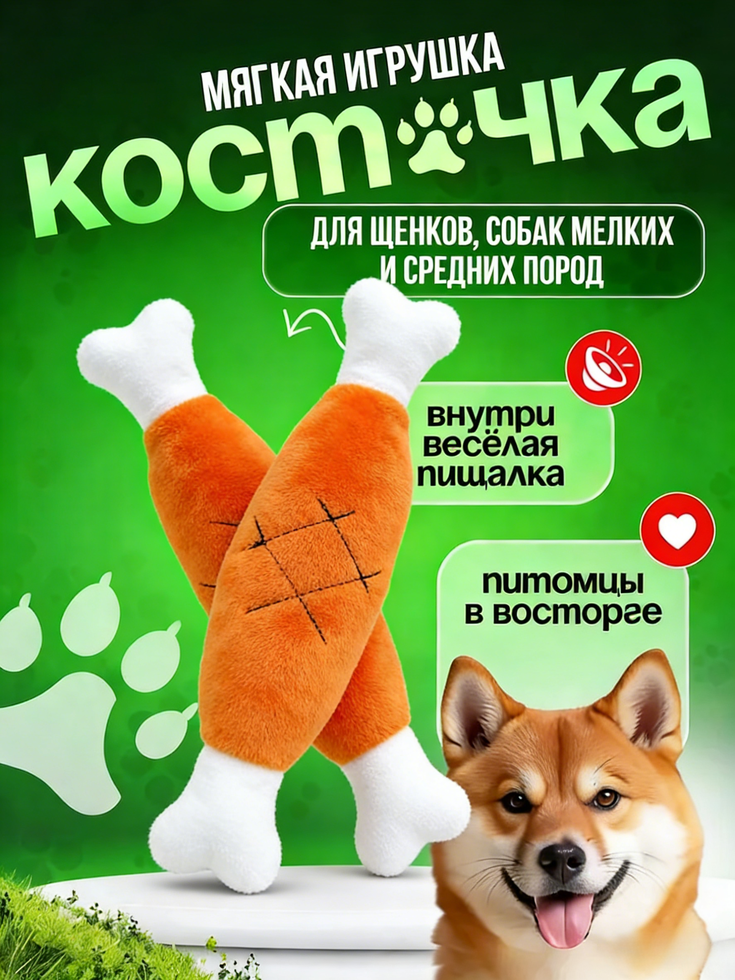 Мягкая интерактивная игрушка для собак кость Набор из 2 штук，Обучающая игрушка для игры со скрипом