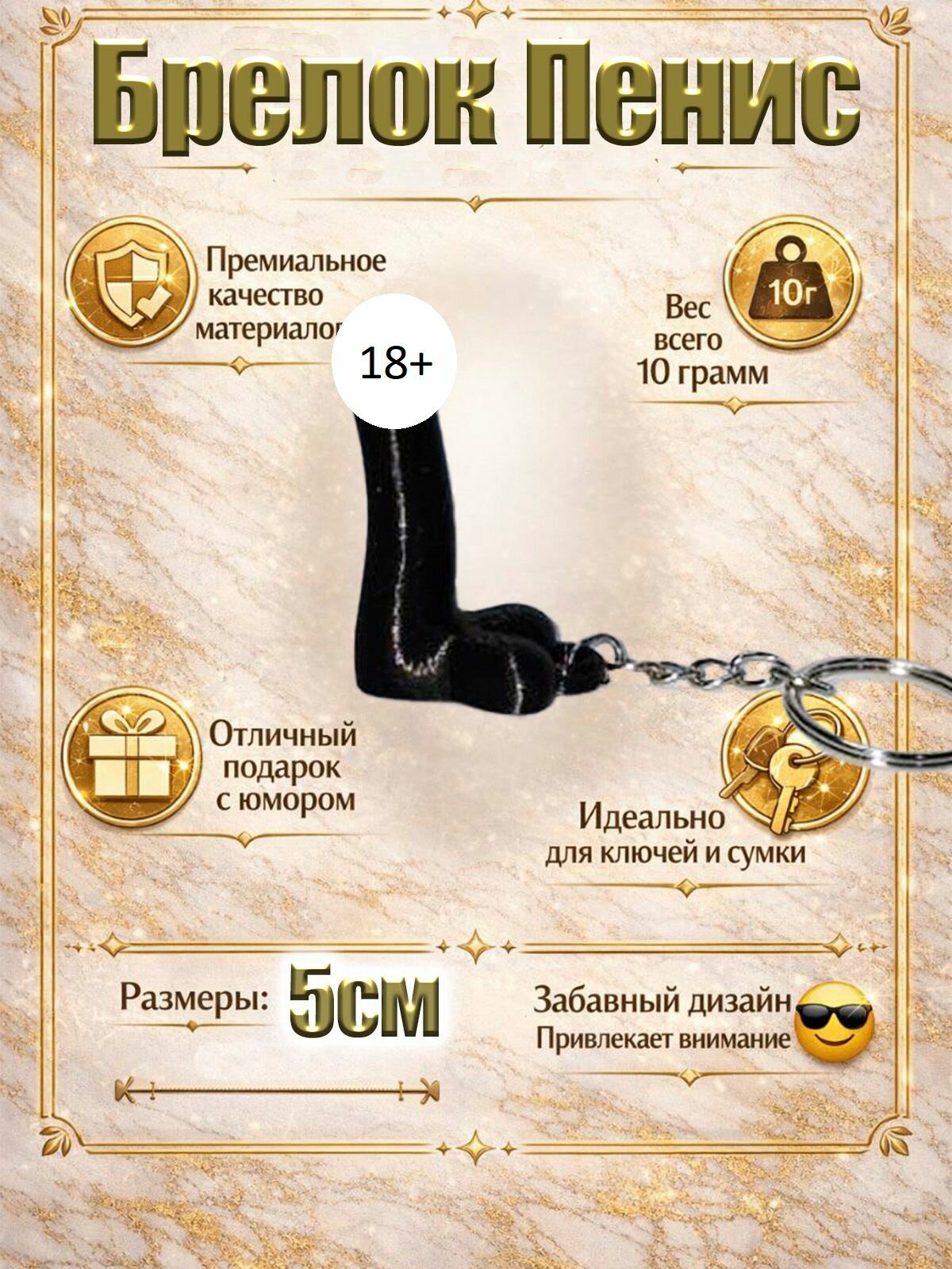 Брелок MaxBoom