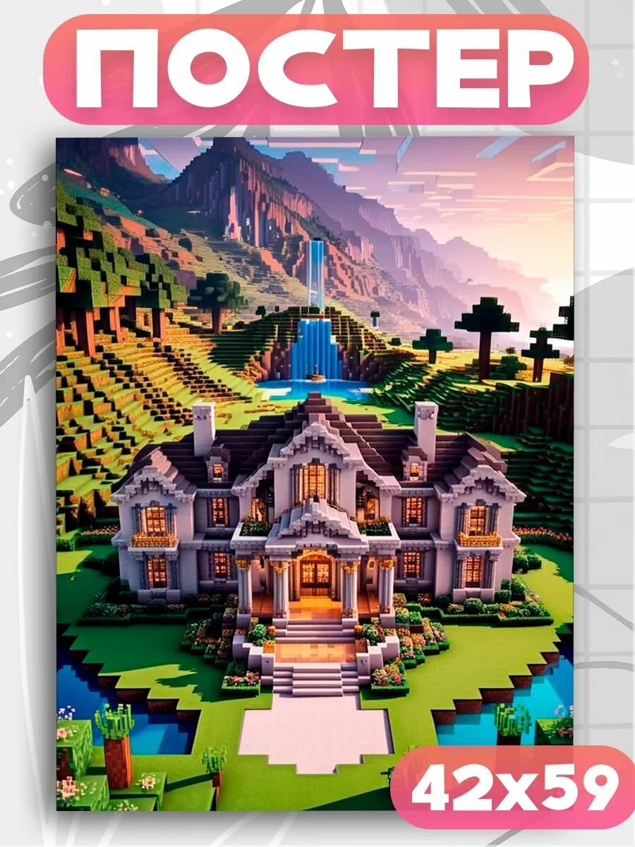 Постеры на стену Minecraft , плакат 1шт, А2 размер.
