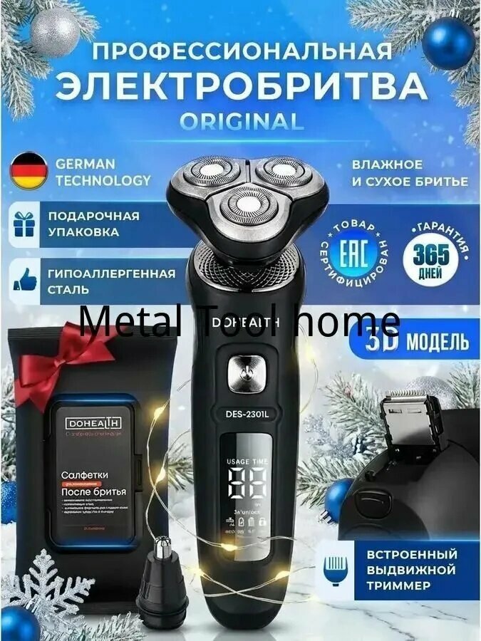 Электробритва txd-08, серый