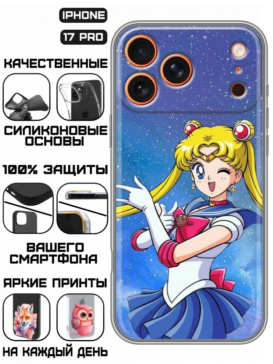 Чехол для Iphone 17 Pro