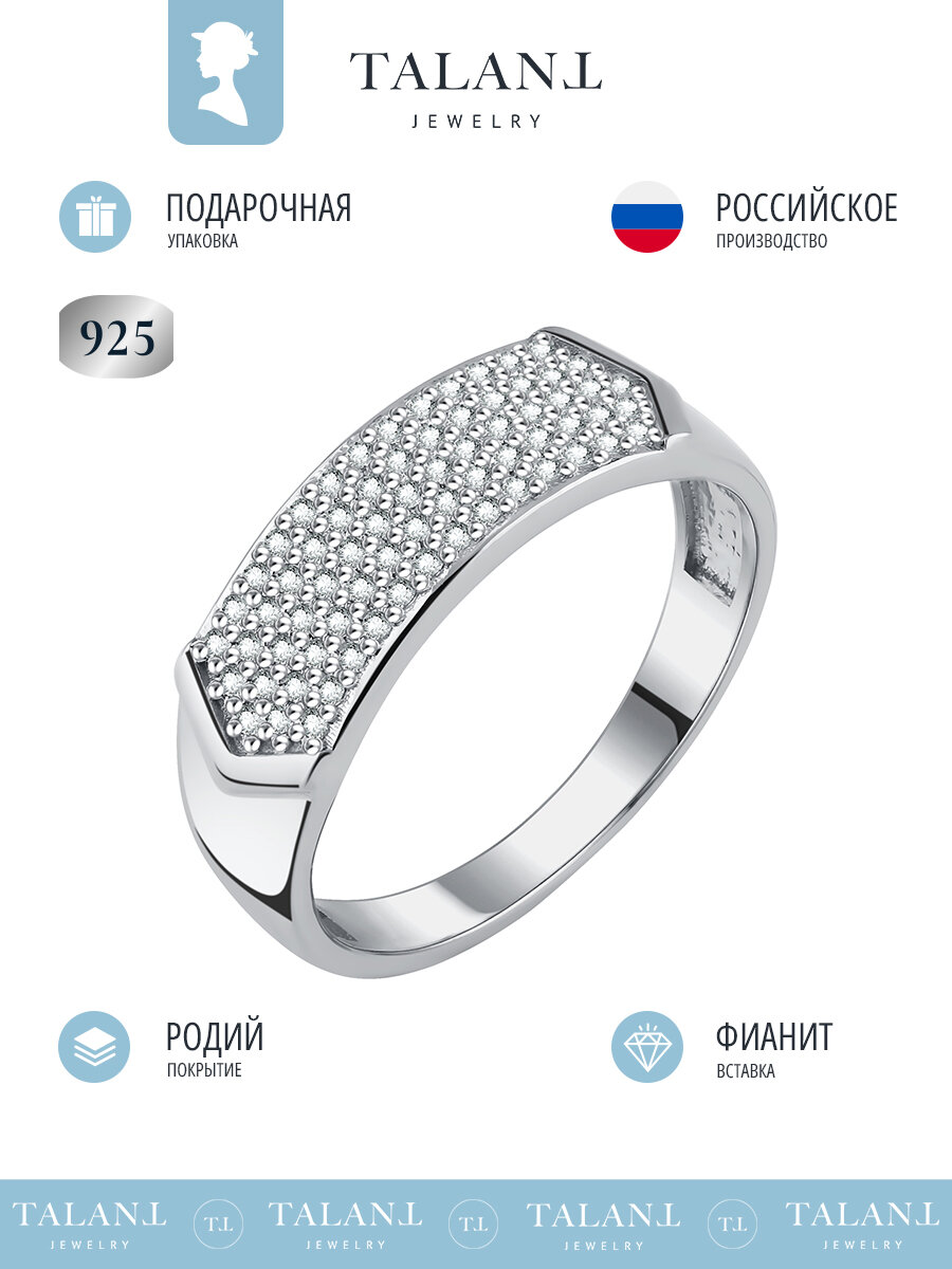 Кольцо дорожка, тонкое, серебро, 925 проба, фианит