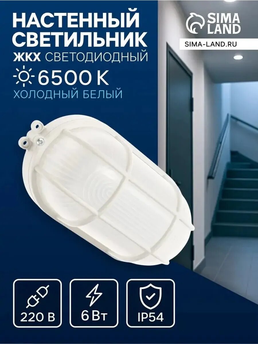 Энергоэффективный LED светильник для помещений и улицы