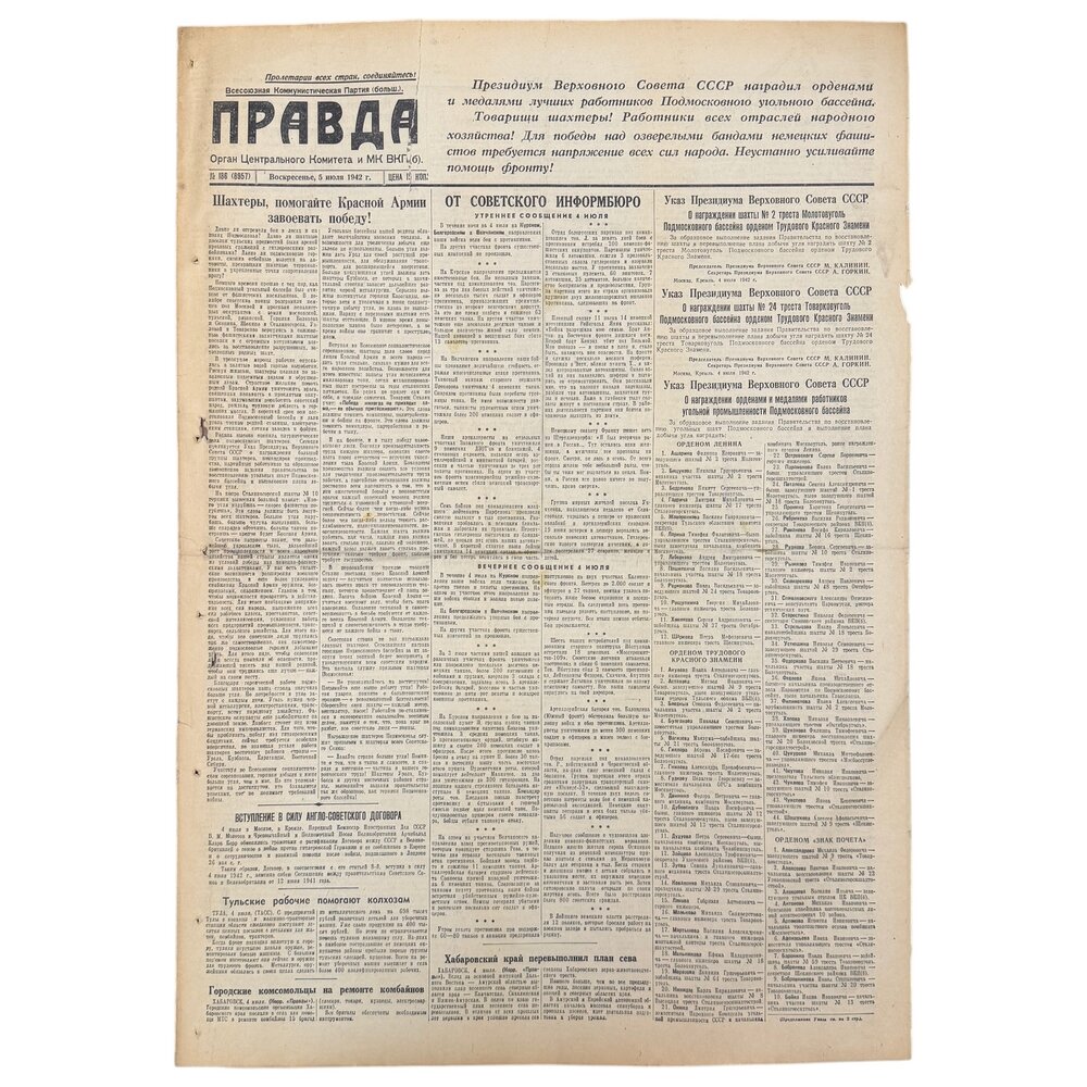 Газета "Правда" №186 (8957), 5 июля 1942 г. СССР