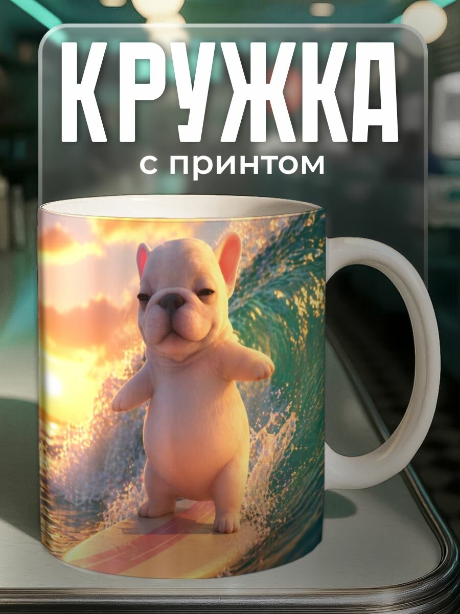 Кружка с принтом Собака на серфе - мем