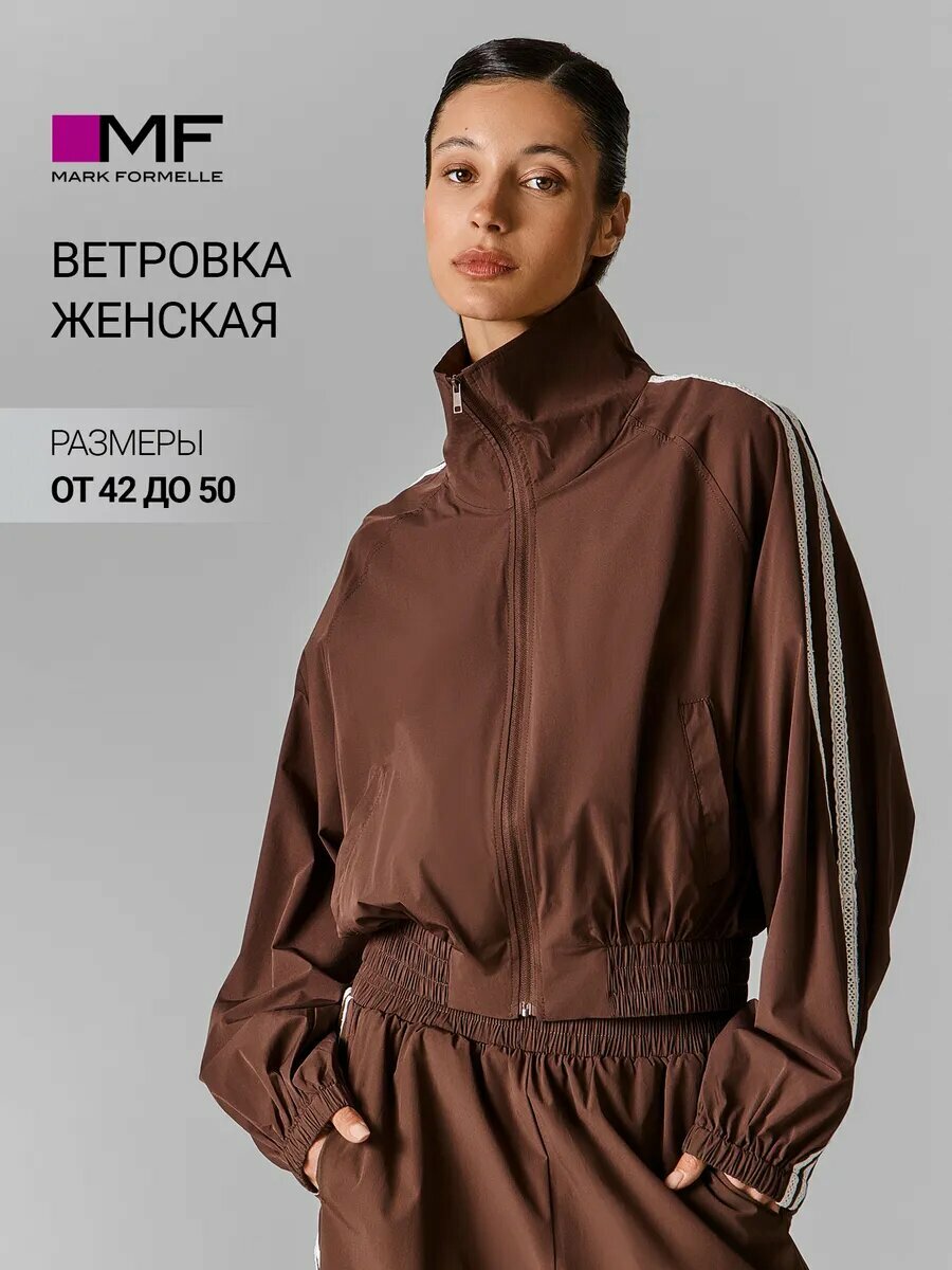 Ветровка для женщин