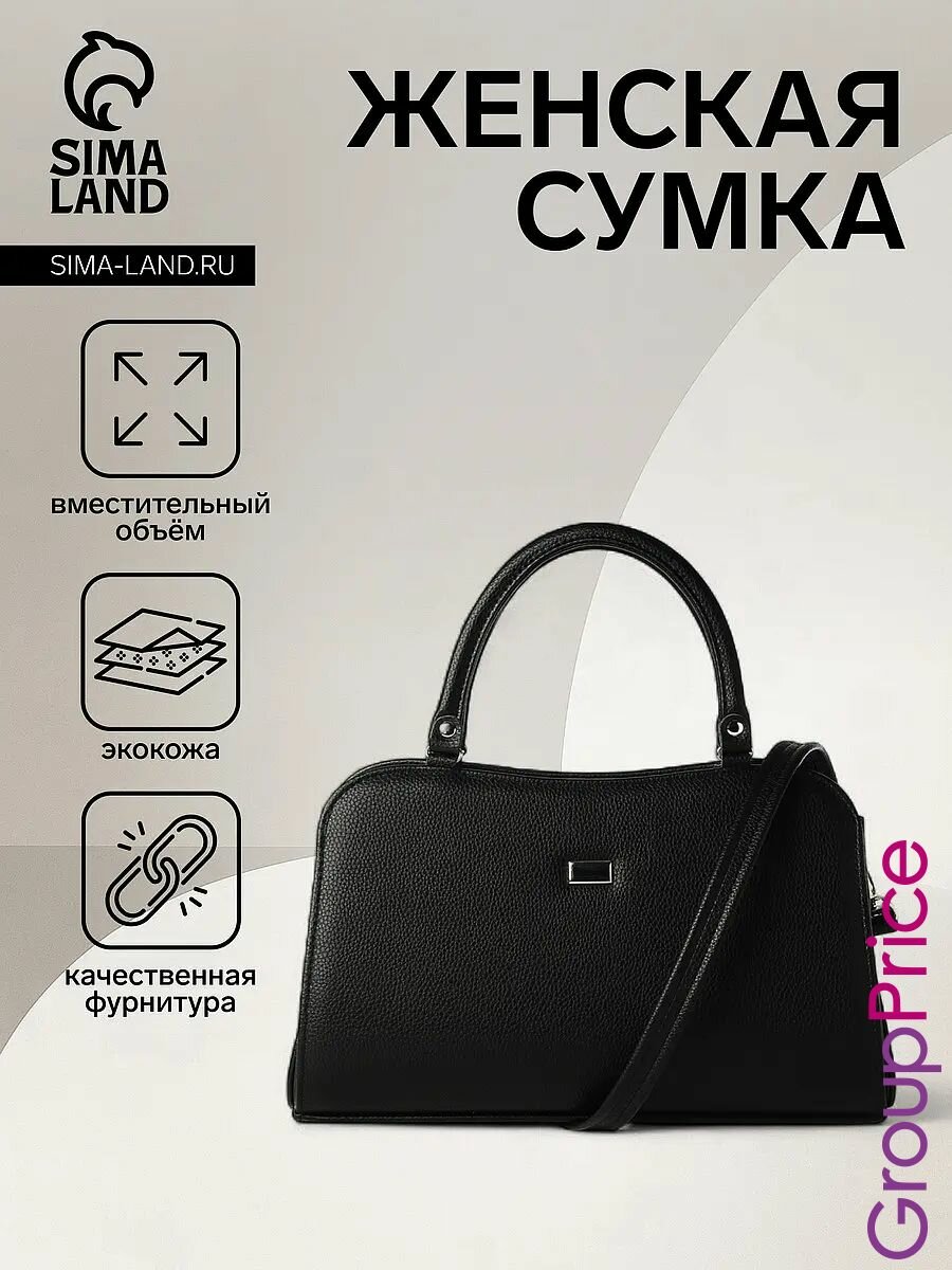 Сумка тоут