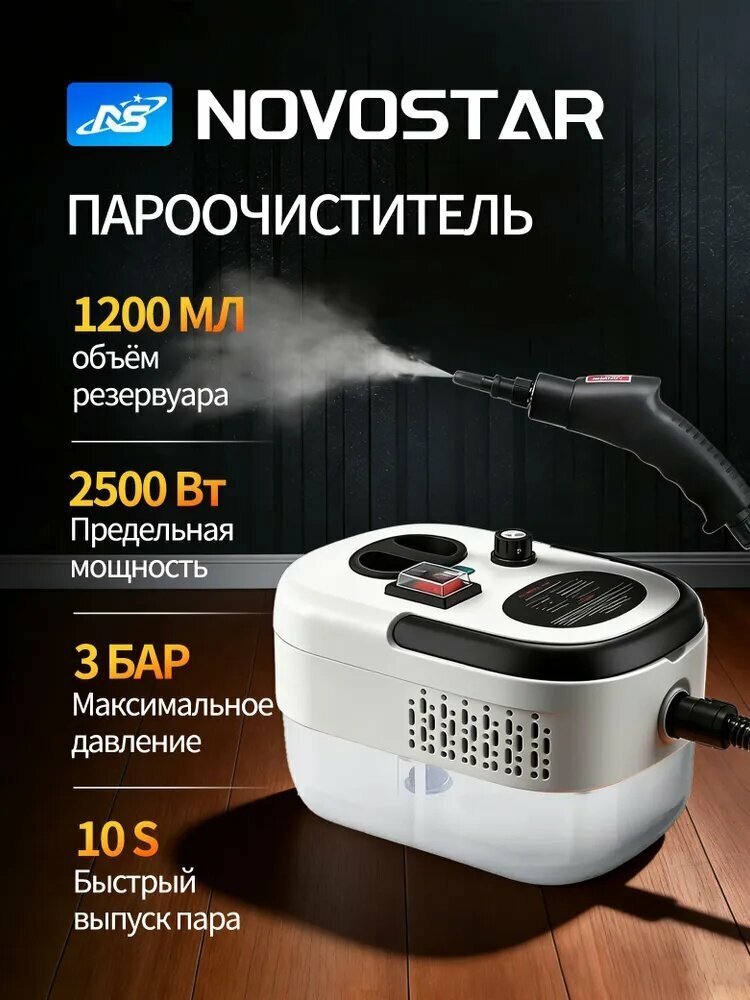 Пароочиститель для уборки дома, Пароочиститель профессиональный, мощный,2500Вт, 14 насадок