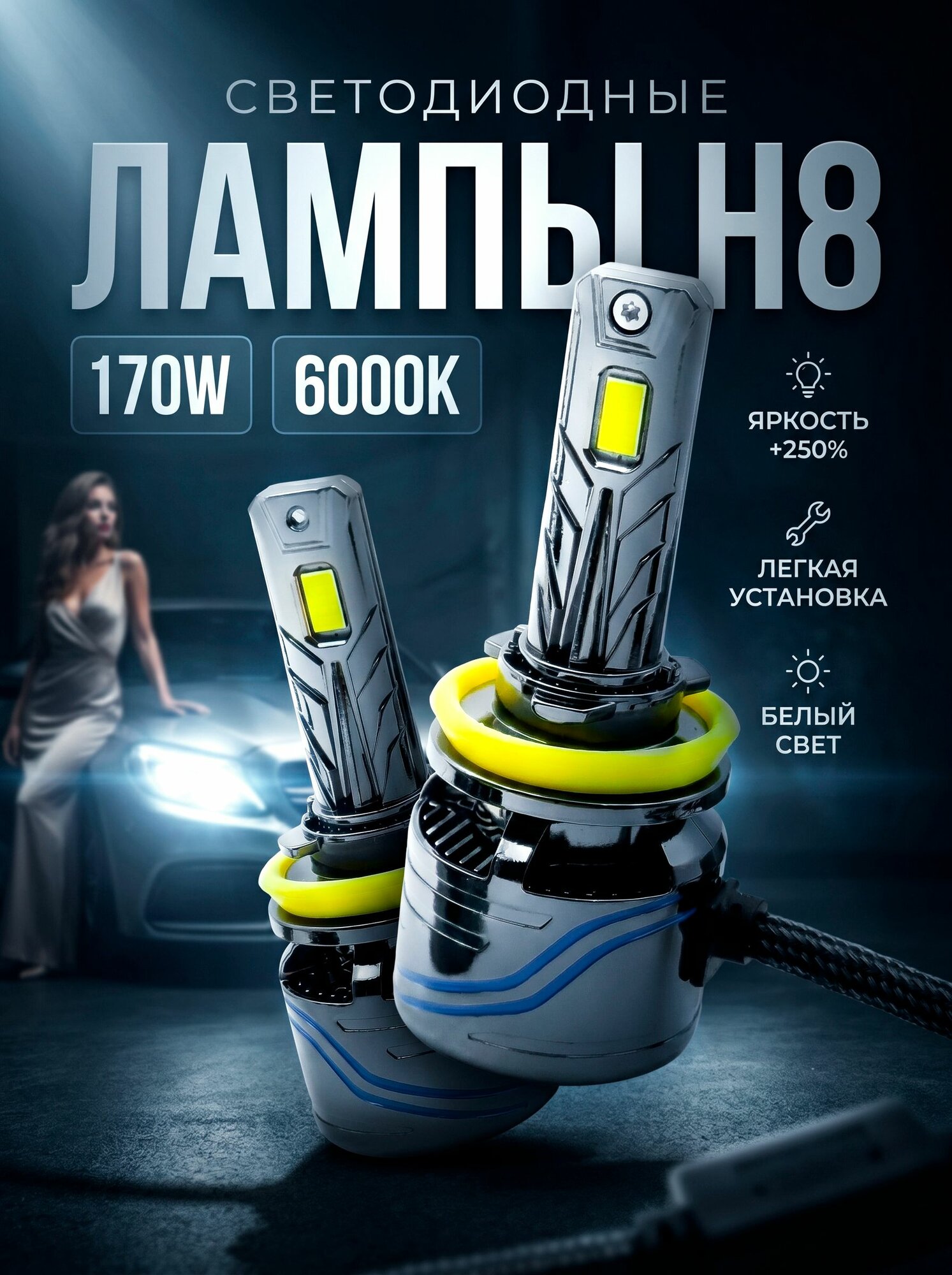 Светодиодные лампы H8 в противотуманные фары Nissan X-Trail T31 2007-2014 / Яркие лампы 170w . LED лампы Н8 в птф на Ниссан X-Трейл T31