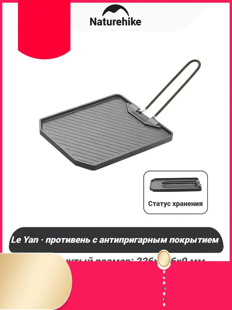 Посуда для кемпинга Naturehike нержавеющие стали кастрюля, сковородкадля кемпинга, рыбалки, пикника, костра
