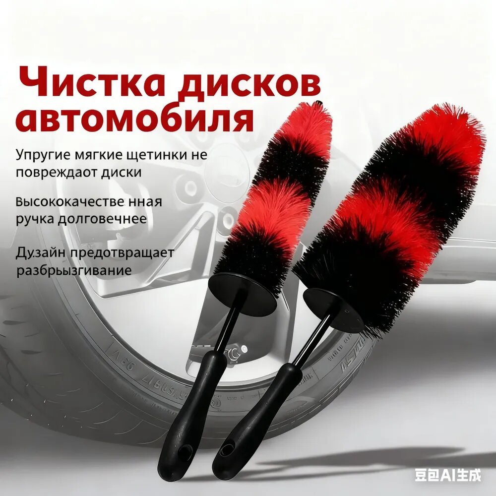 Щетка автомобильная, длина: 45 см