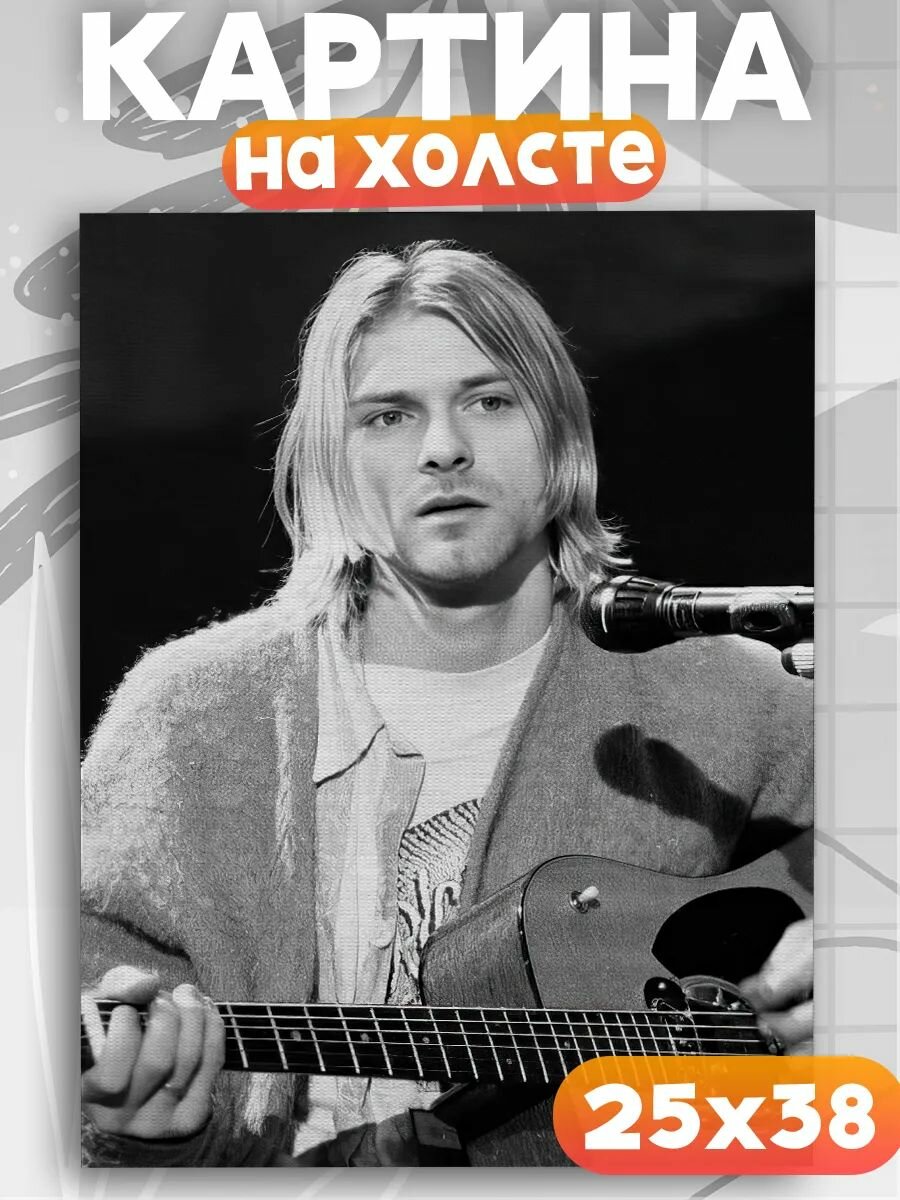 Картина на стену Nirvana, на подрамнике, 1шт, 38х25 размер.