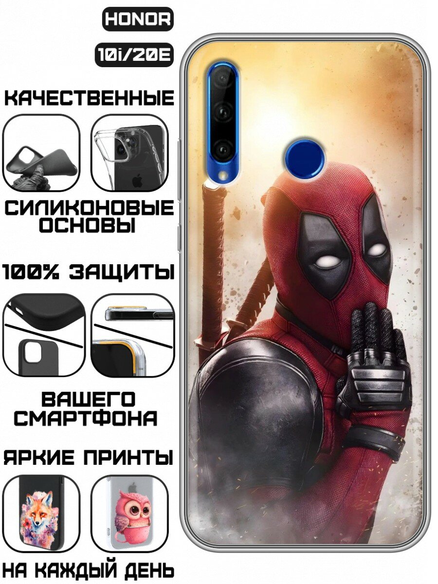 Чехол для Huawei Honor 10i, Huawei Honor 20e с принтом для мальчиков с Дэдпулом (Хуавей хонор 10и, Хуавей хонор 20е)