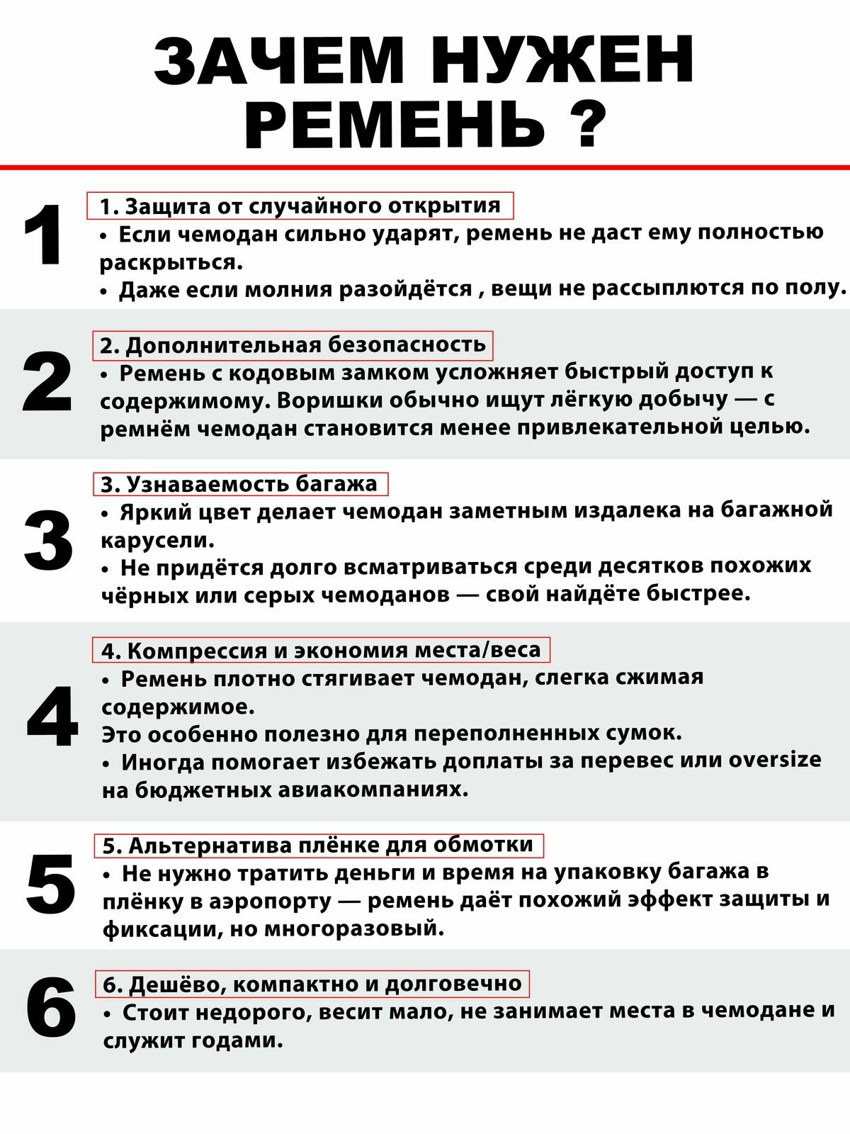 Ремень для чемодана — фото 1