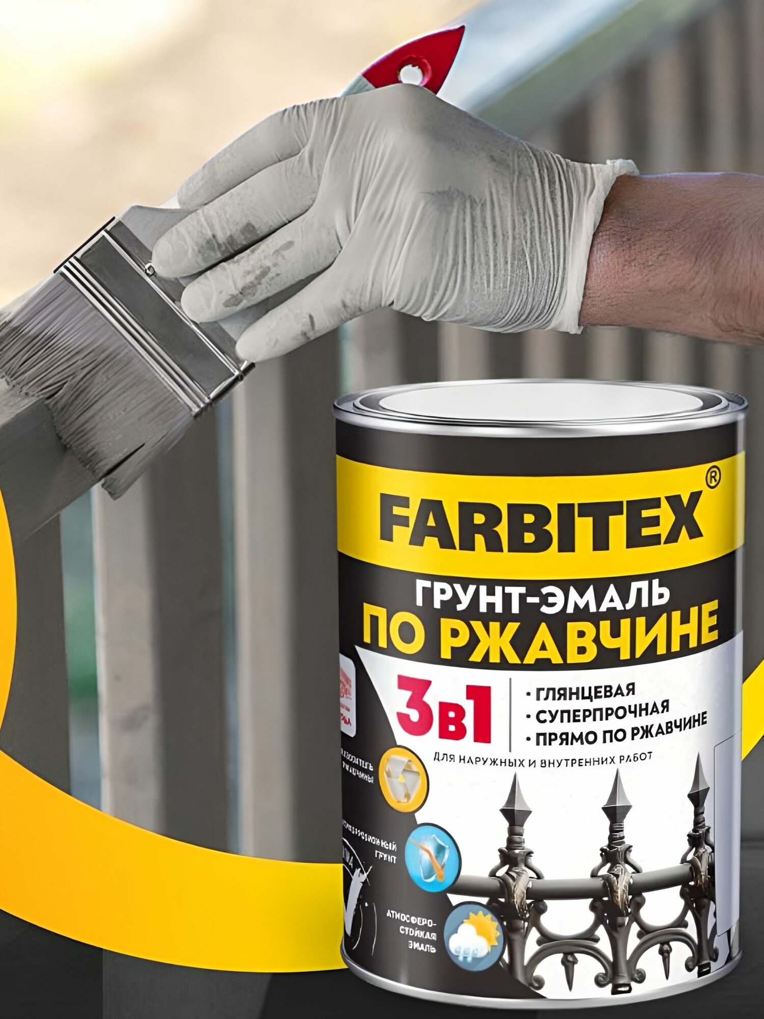 Грунт-эмаль по ржавчине 3 в 1 FARBITEX 0,8кг черный