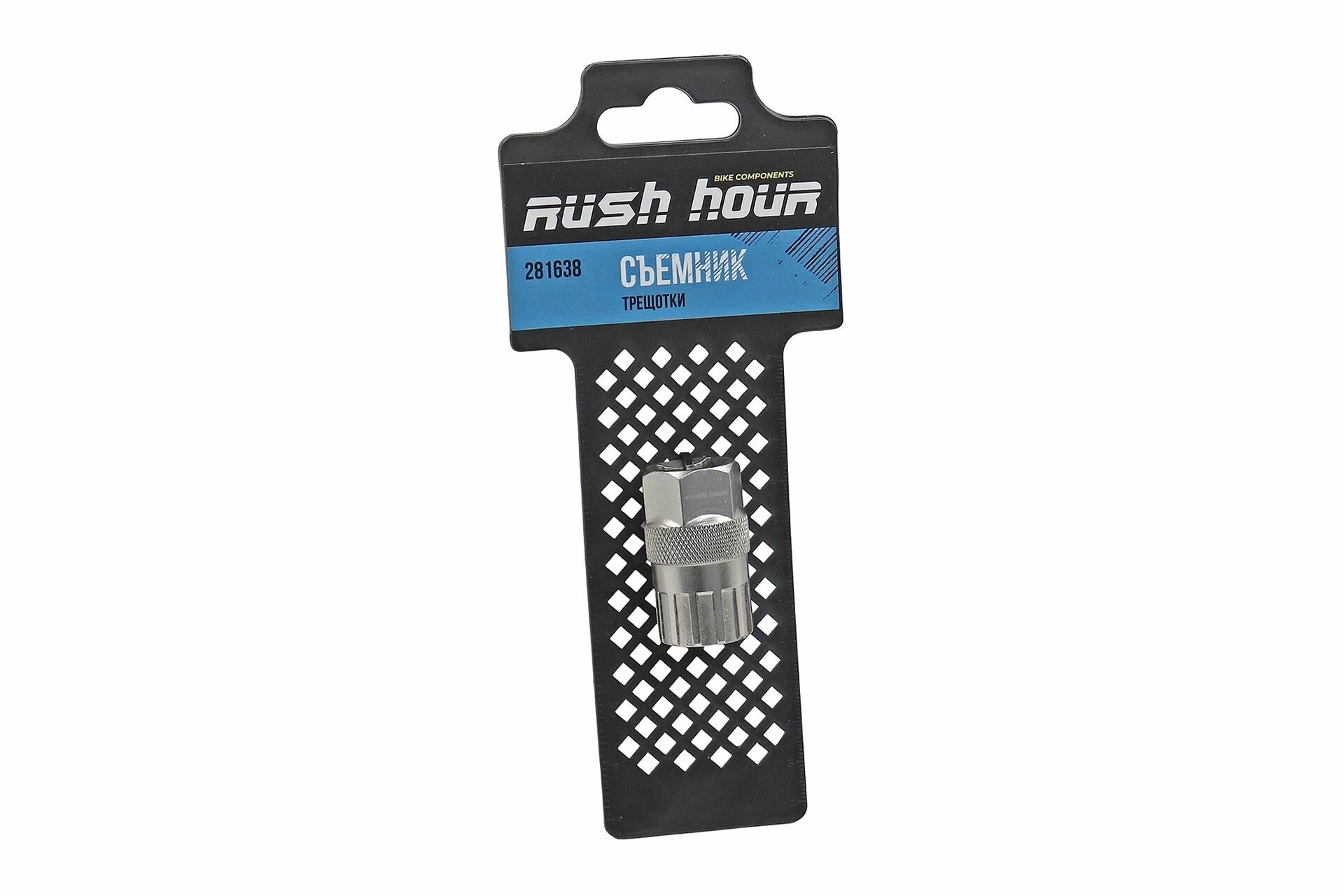 Съемник трещетки RUSH Hour (KT712)