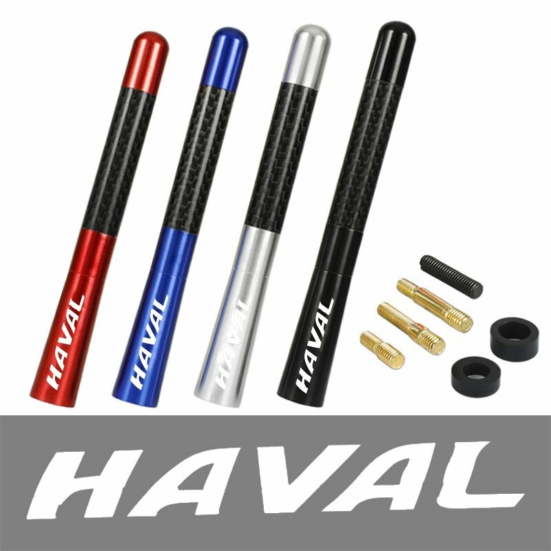 12 см антенна для автомобильного радио из углеродного волокна для HAVAL