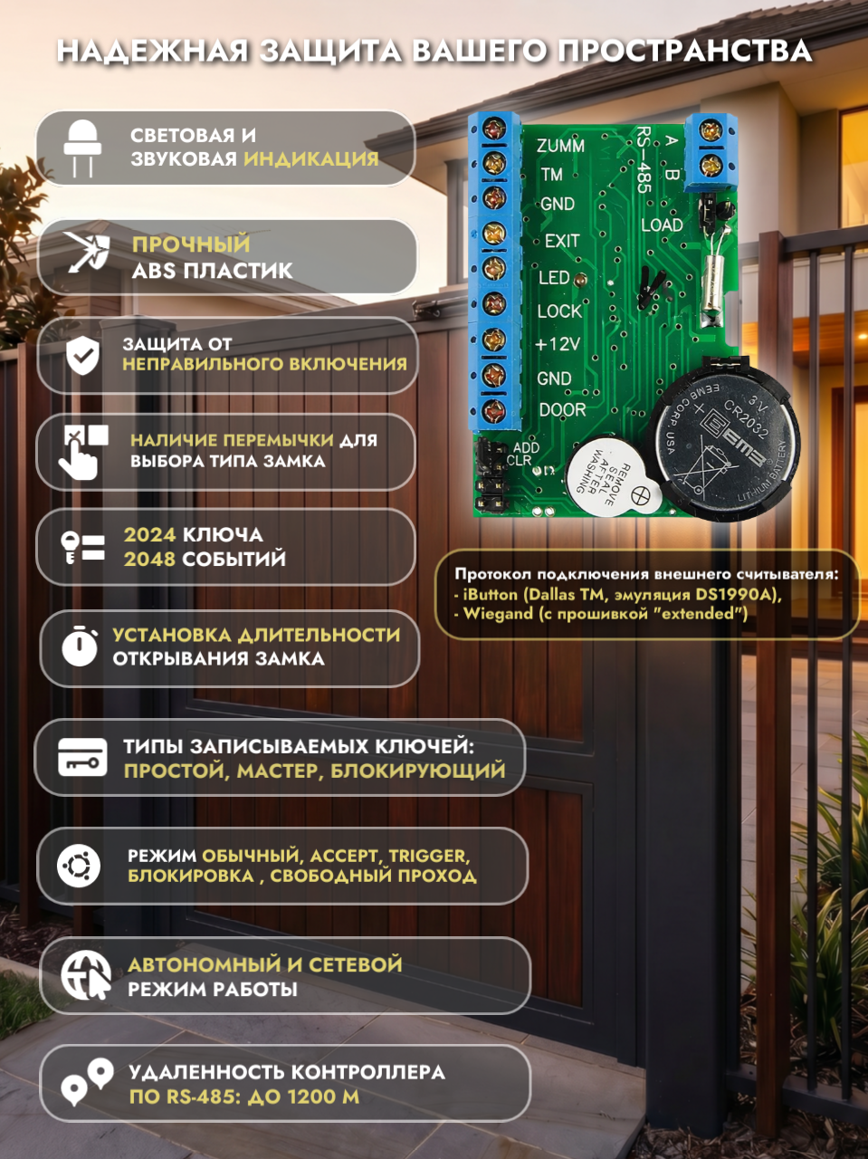 Сетевой контроллер СКУД IronLogic Z-5R (мод. Net) с интерфейсом линии связи для передачи данных RS-485 — фото 1