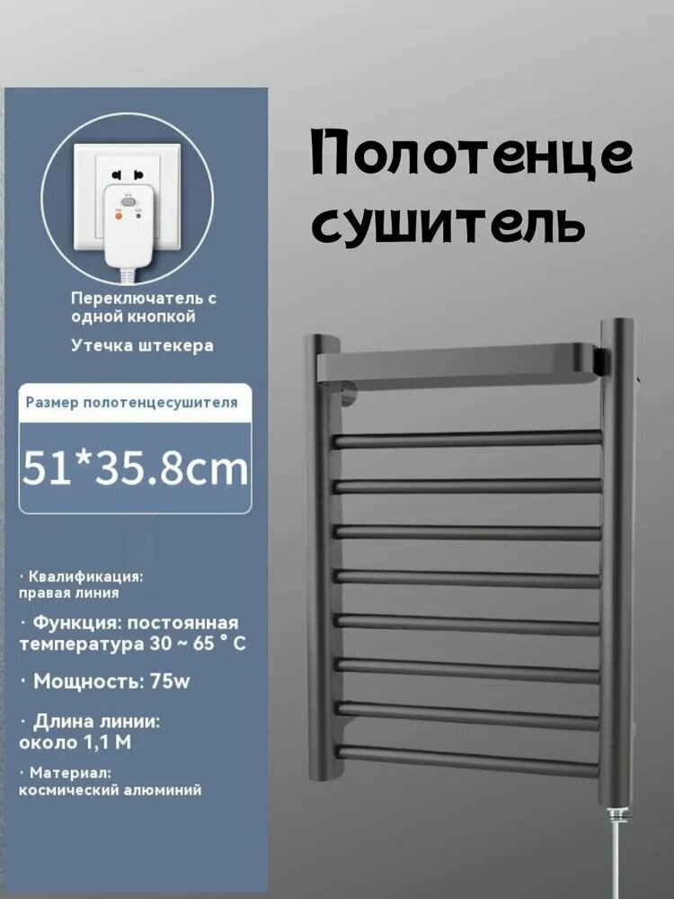 Zarenna Полотенцесушитель Электрический форма Лесенка