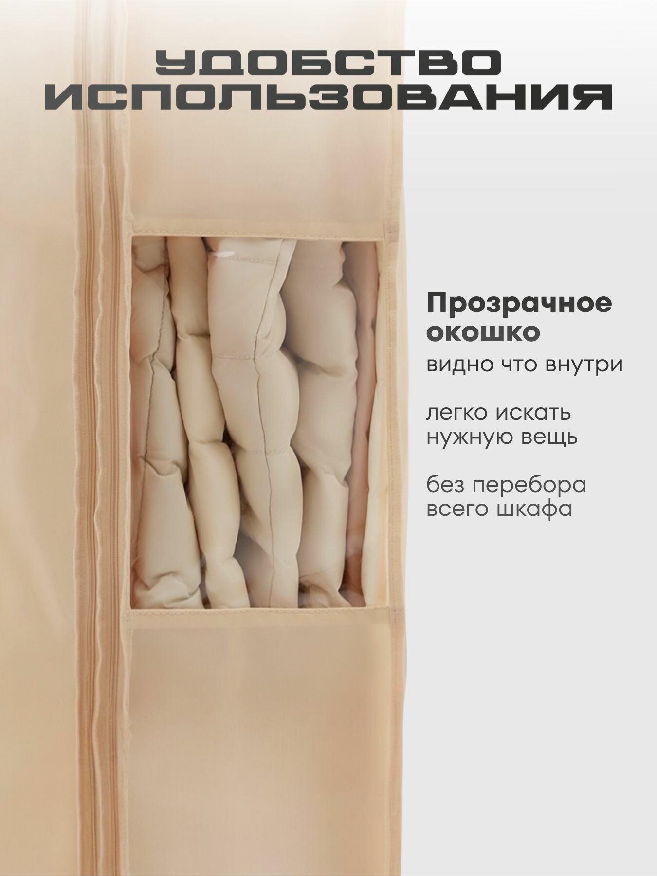 Чехол для одежды — фото 1