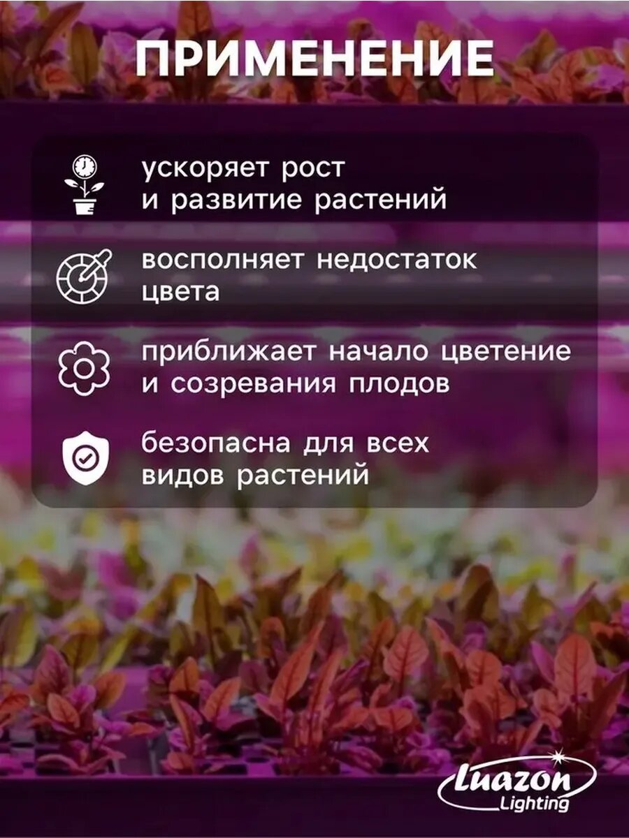 Светодиодная фитолента для растений 2 м