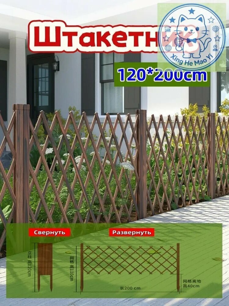 Штакетник