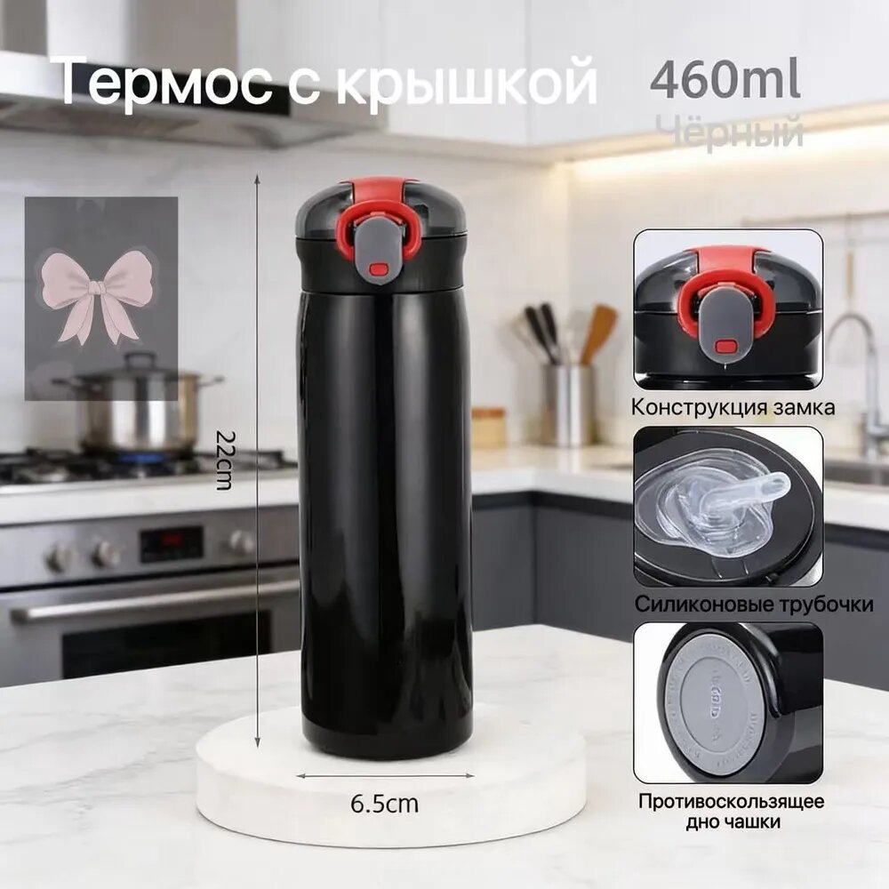 Термос С блокировкой крышки в виде замочка, Силиконовая вставка, Вакуумный, 0.46 л