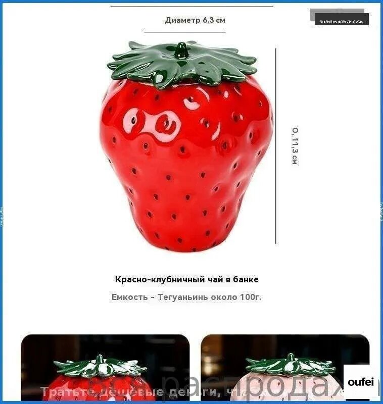 Керамическая Чайница в форме клубники 1 шт для печенья и сладостей Коричнево-красный — фото 1