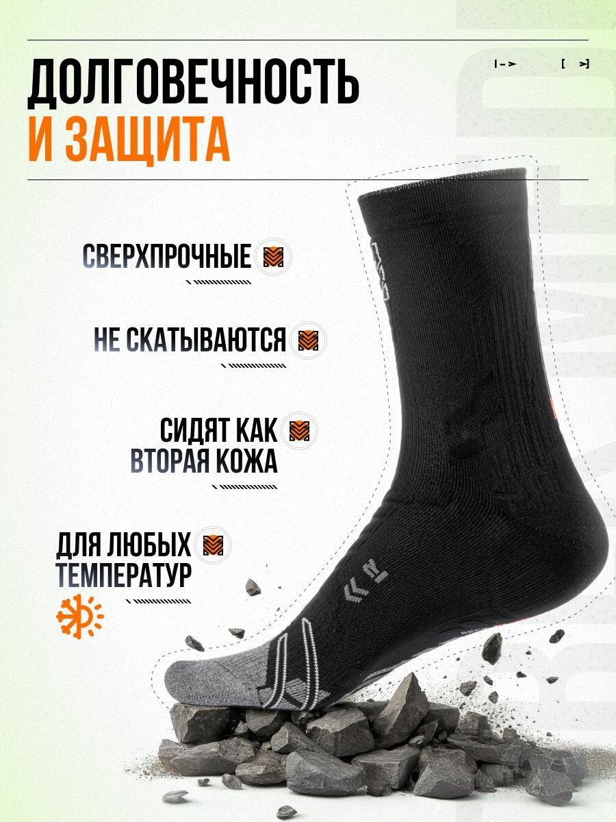 Носки Moretan, 1 пара — фото 1