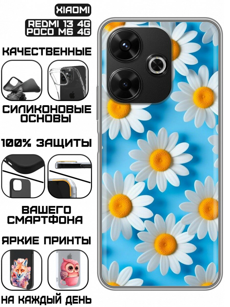 Чехол для Xiaomi Redmi 13 4G, Poco M6 4G с принтом для женщин с Ромашками (Редми 13 4G, Poco M6 4G)