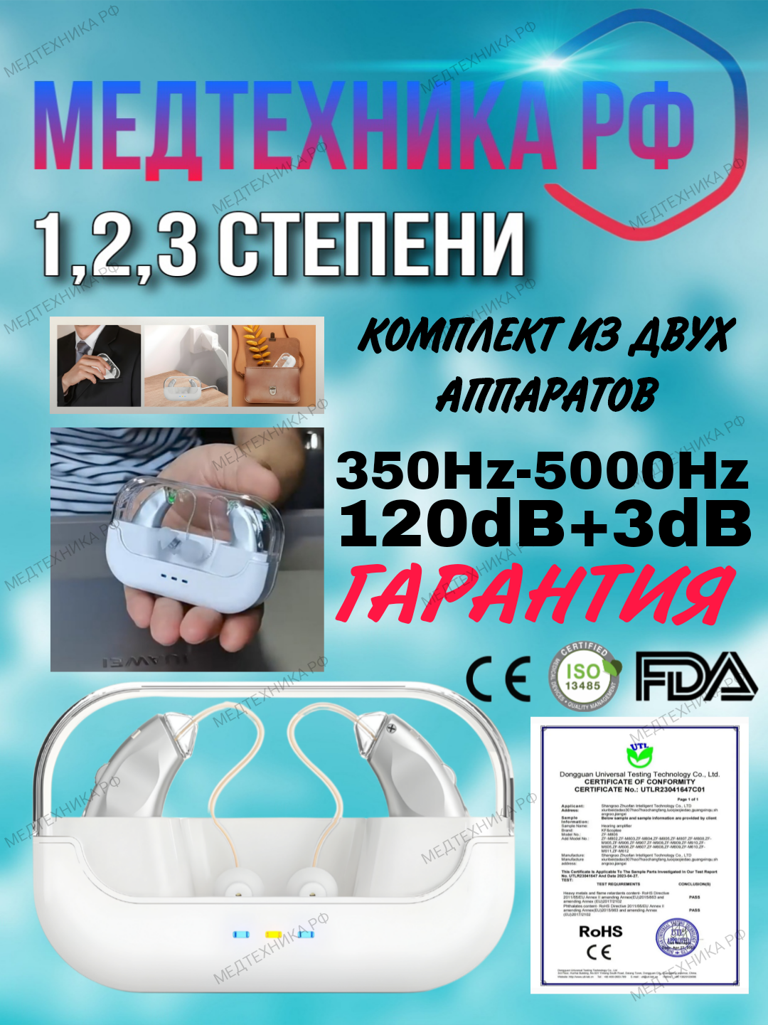 Слуховой аппарат цифровой с зарядным кейсом премиум класса для первой второй и третьей степени тугоухости мощный качественный производитель Германия