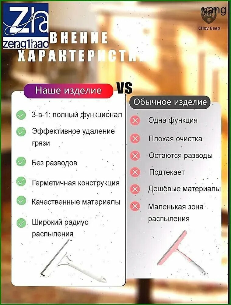 Стеклоочиститель, 1 шт — фото 1