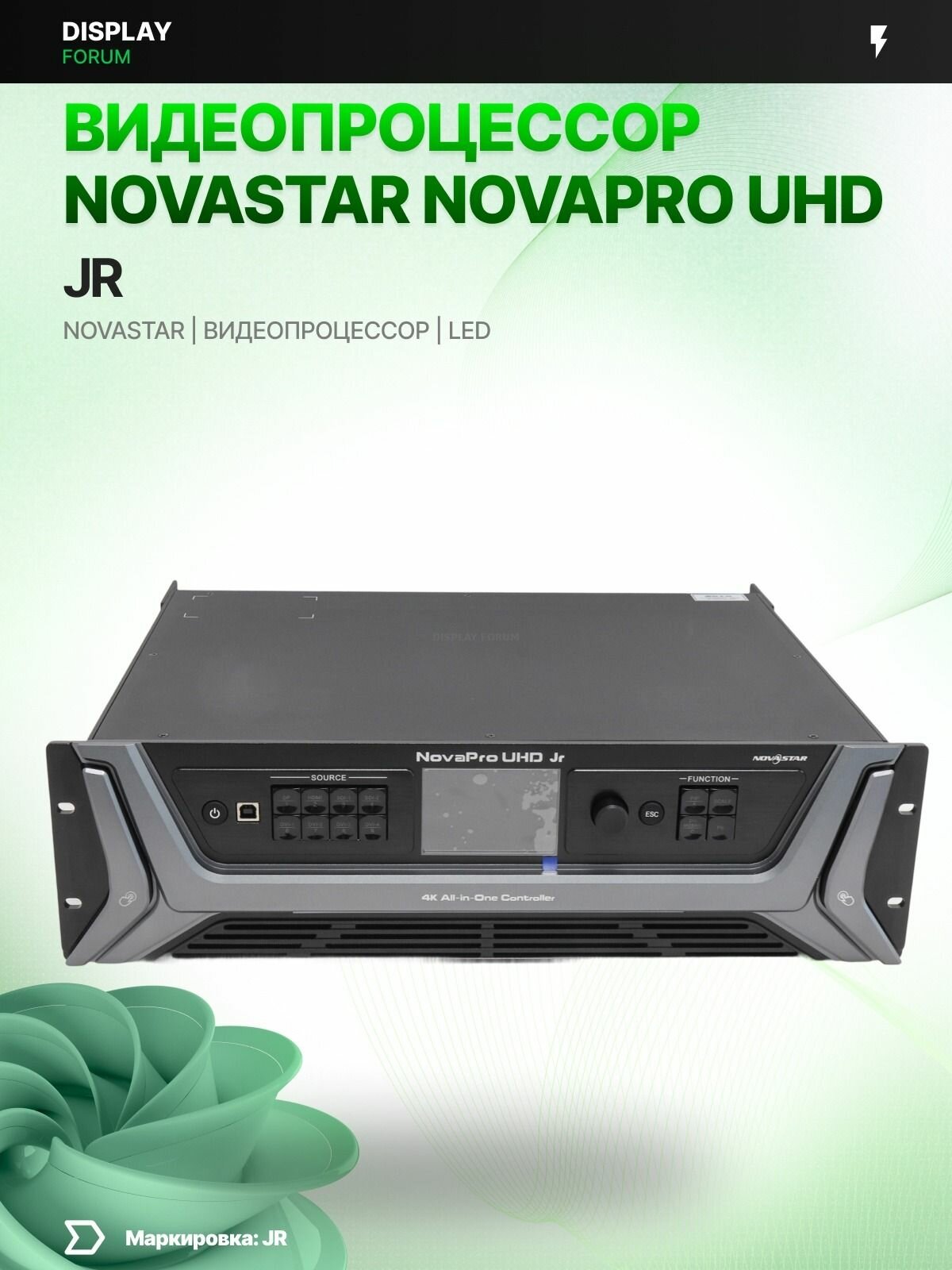 Видеопроцессор NOVASTAR NOVAPRO UHD JR 4K LED экран видеостена