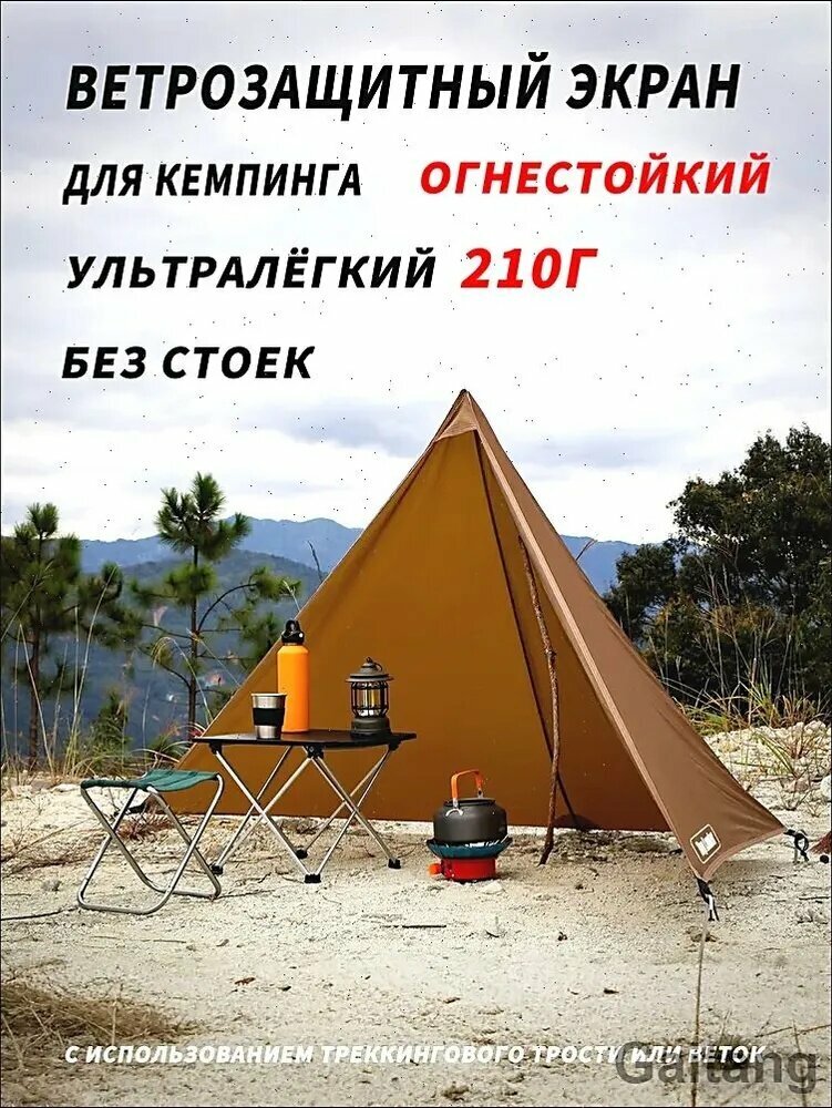 Тент