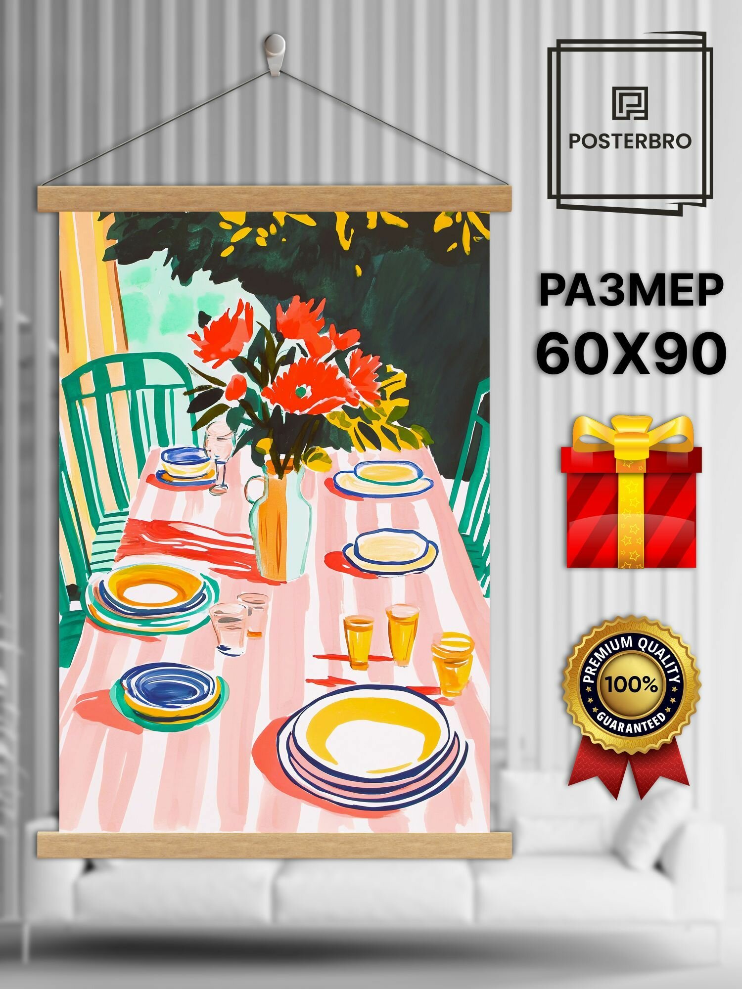 Постер на стену Posterbro в рамке 60х90 "Завтрак" интерьерный