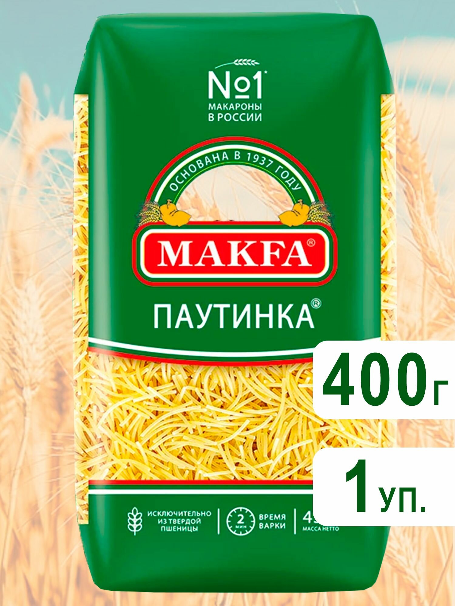 Макароны Вермишель (Паутинка) Макфа, 400г