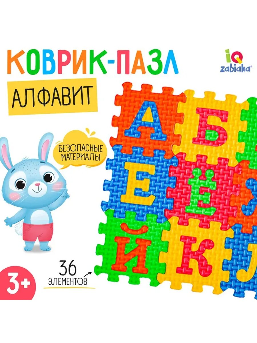 Обучающий коврик-конструктор для малышей