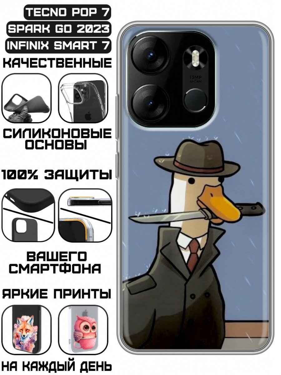 Чехол для Infinix Smart 7, Tecno Spark Go 2023 с принтом для детей со смешным Гусем детективом