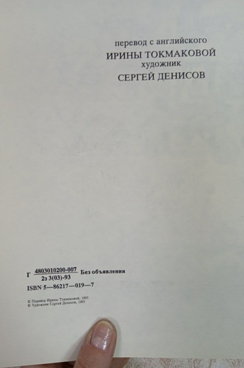 Ветер в ивах — фото 1