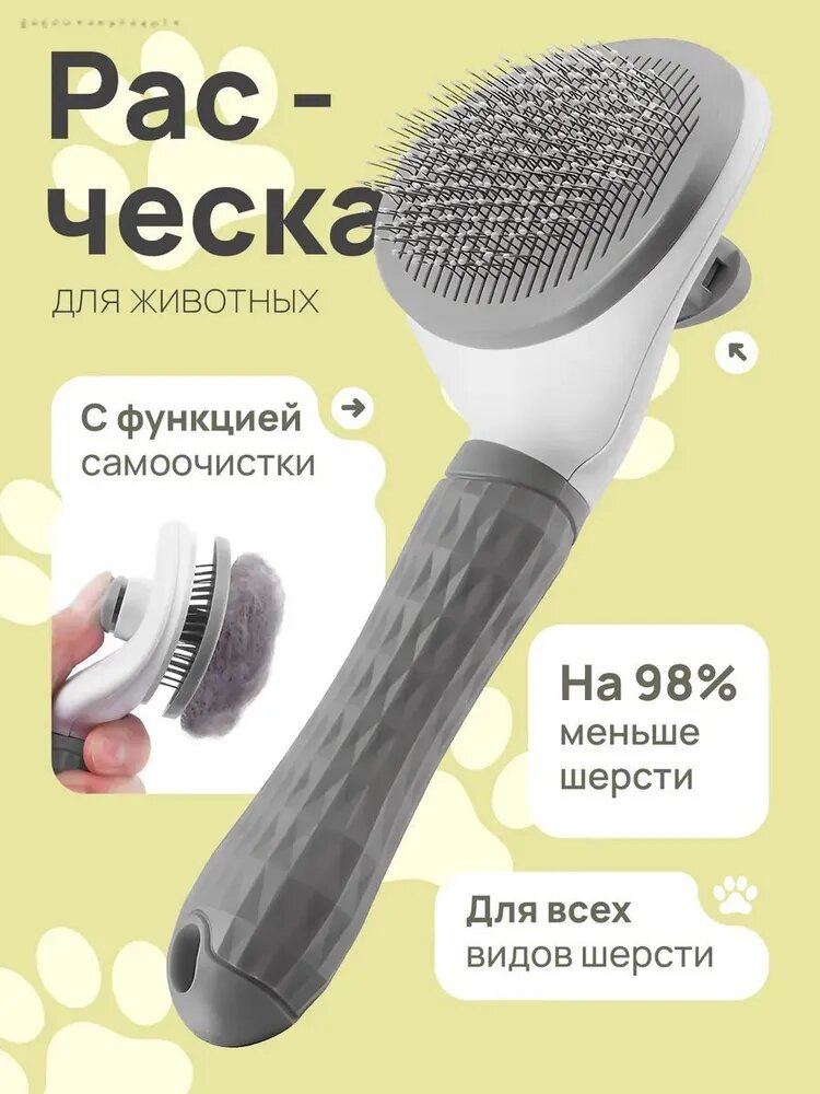 Средство для ухода за шерстью