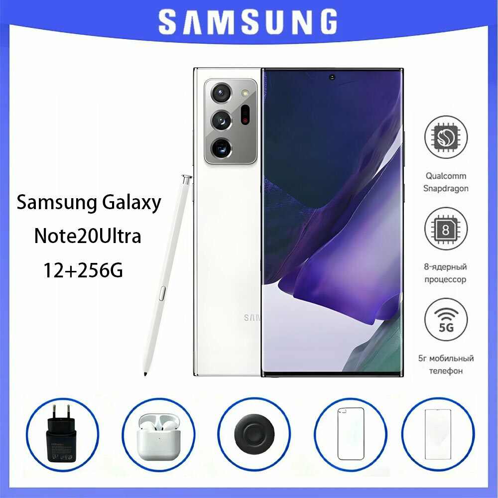 Смартфон Samsung Note20 Ultra 12/256, AMOLED 2x, камера 108Мп, NFC