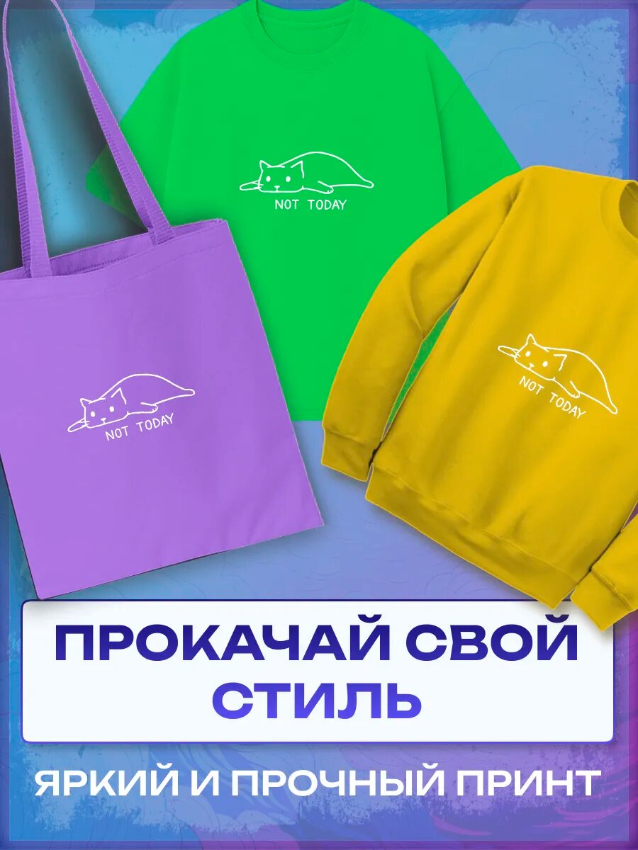 Термонаклейка not today — фото 1